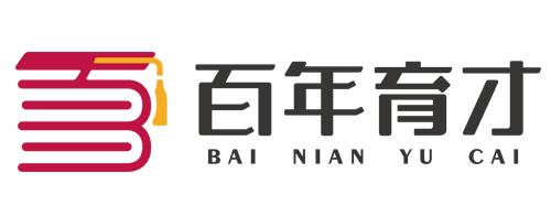 百年育才vip客户认证平台